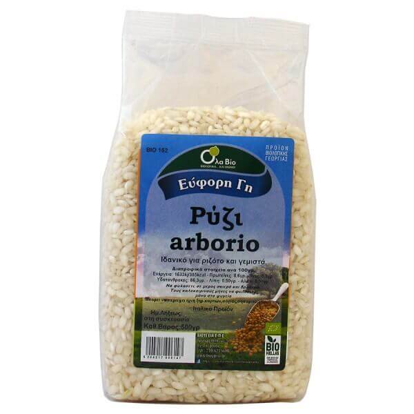 Ρύζι Arborio (Αρμπόριο) ΒΙΟ 500gr | Σάλβια