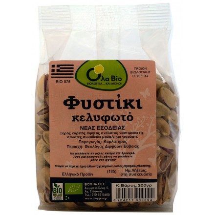 ΦΥΣΤΙΚΙΑ ΚΕΛΥΦΩΤΑ ΑΨΗΤΑ ΕΛΛΗΝΙΚΑ ΒΙΟ 200ΓΡ | Σάλβια